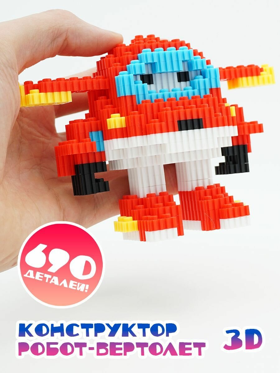 Конструктор 3D из миниблоков Робот-вертолет Джетт игрушка 3д