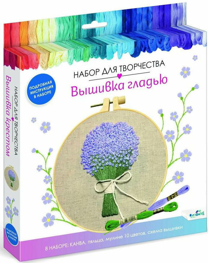 Набор для творчества. Вышивка гладью. Букет сирени. D15