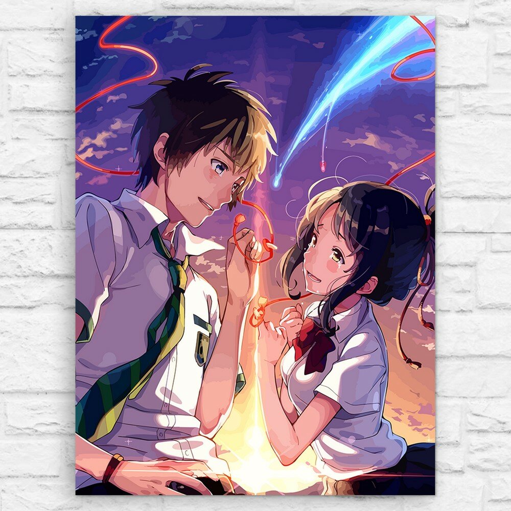 Картина по номерам на холсте аниме твоё имя (anime Kimi no na wa) - 15005 В 60x80