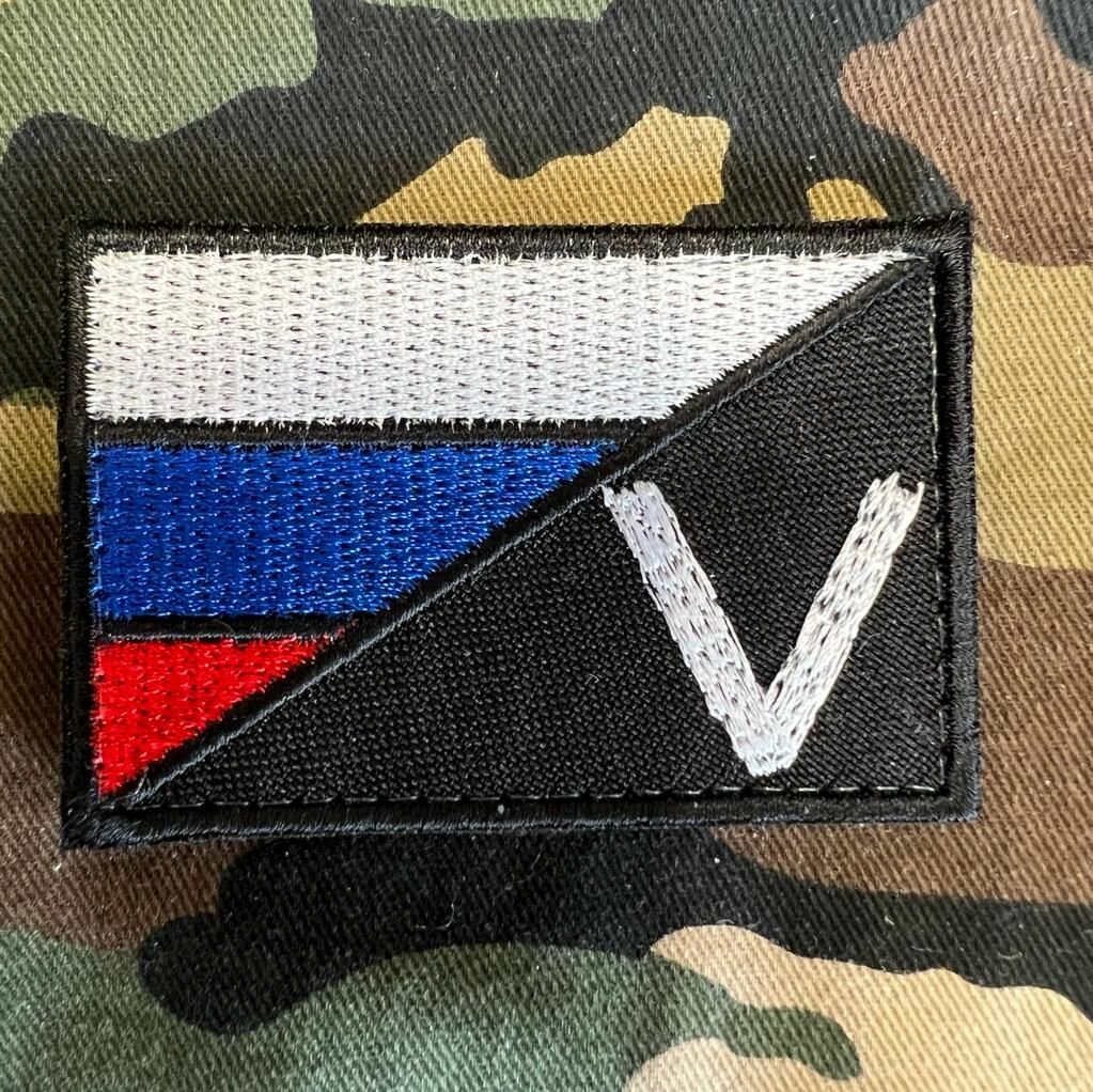 Нашивка-патч флаг россии V на липучке 7,5х5 черная