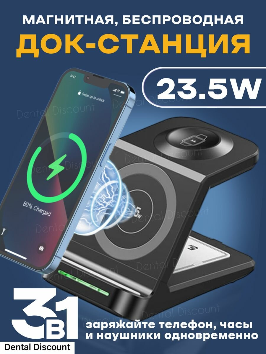 Беспроводная зарядка для телефона андроид 3 в 1