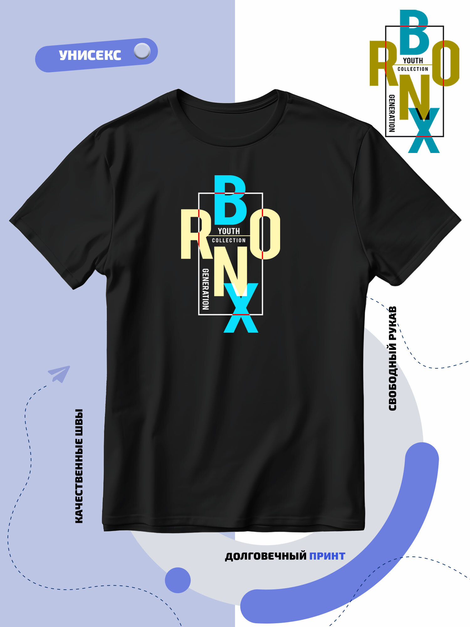 Футболка Бронкс Bronx Нью-Йорк