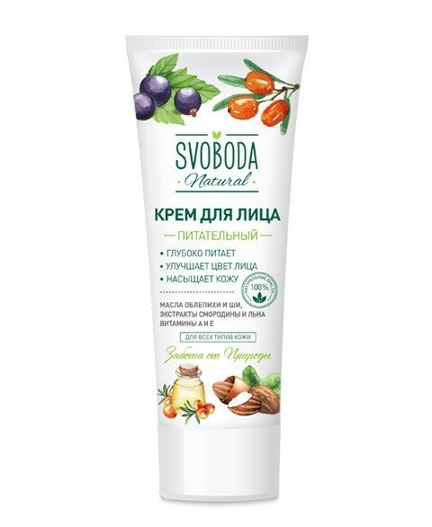 Svoboda крем для лица питательный 80г