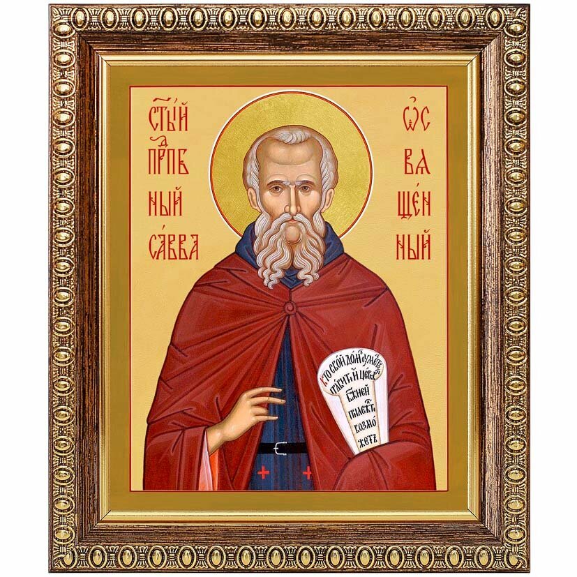 Преподобный Савва Освященный, икона в темной пластиковой рамке 12,5*14,5 см
