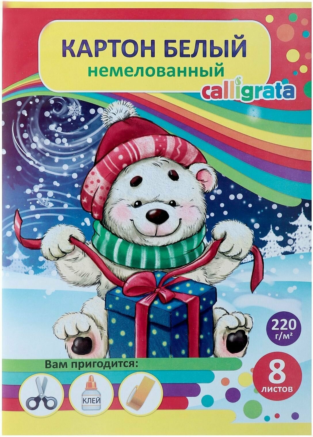 Картон белый А3 для школы и внеклассных занятий, немелованный односторонний для детского творчества и уроков труда, набор 8 листов, плотность листов 220 г/м2