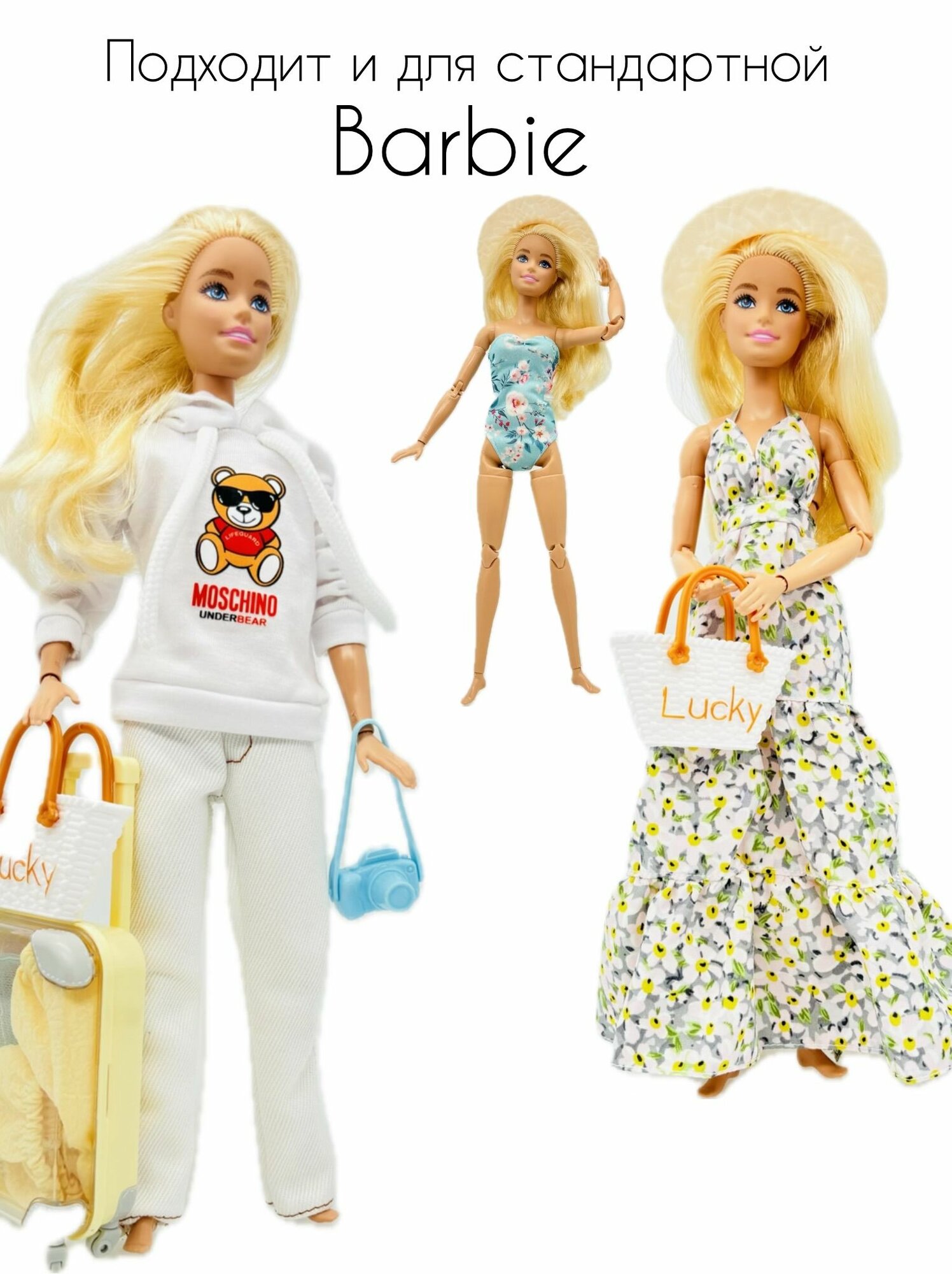 Набор одежды для Barbie — фото 1
