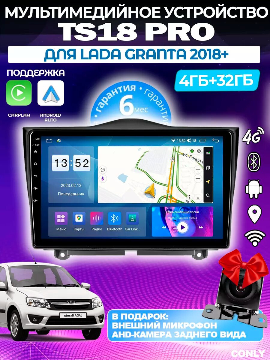 Андроид магнитола для Lada Granta TS18PRO Bluetooth, FM/AM, GPS, Сенсорная