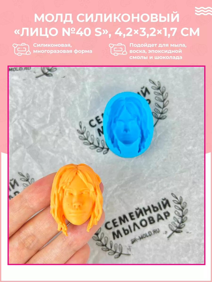 Силиконовая форма / молд Лицо женщины для кукол и фигурок