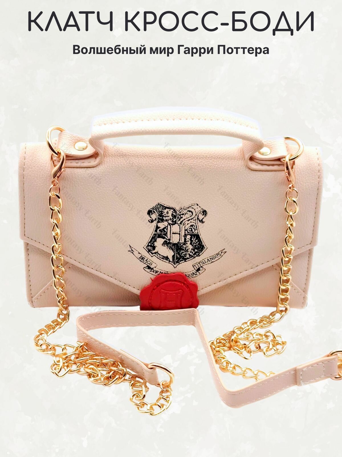 Сумка мессенджер