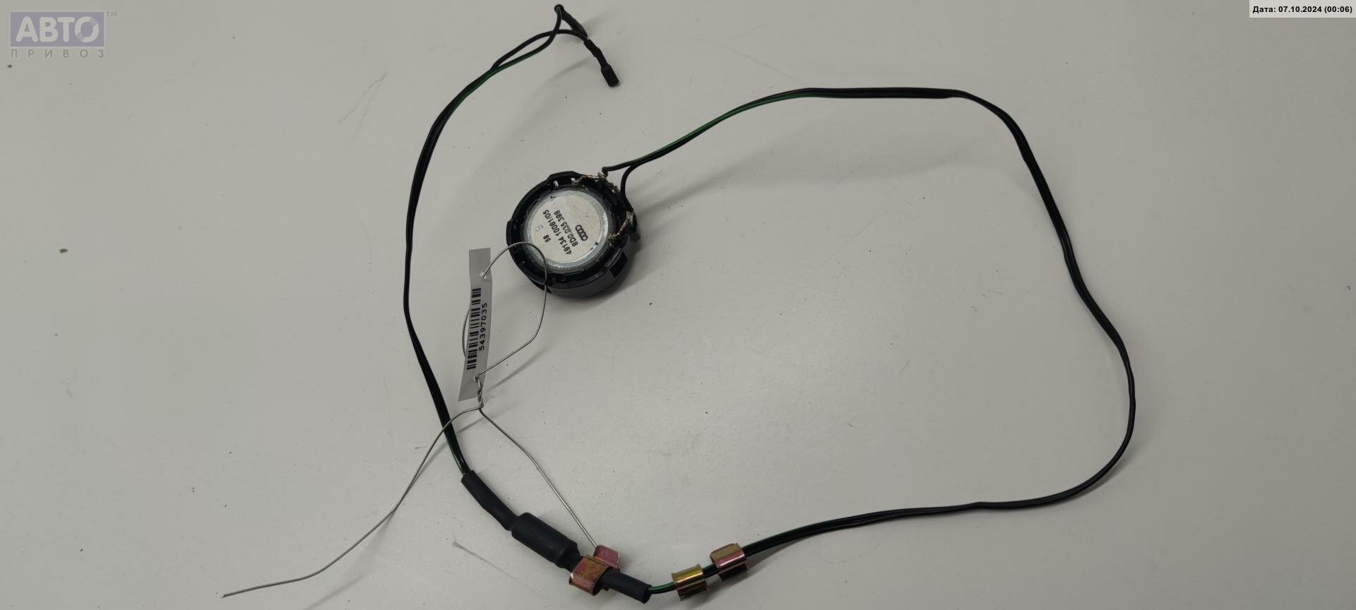 Динамик высокочастотный (пищалка) Audi A4 B5 (1994-2001)