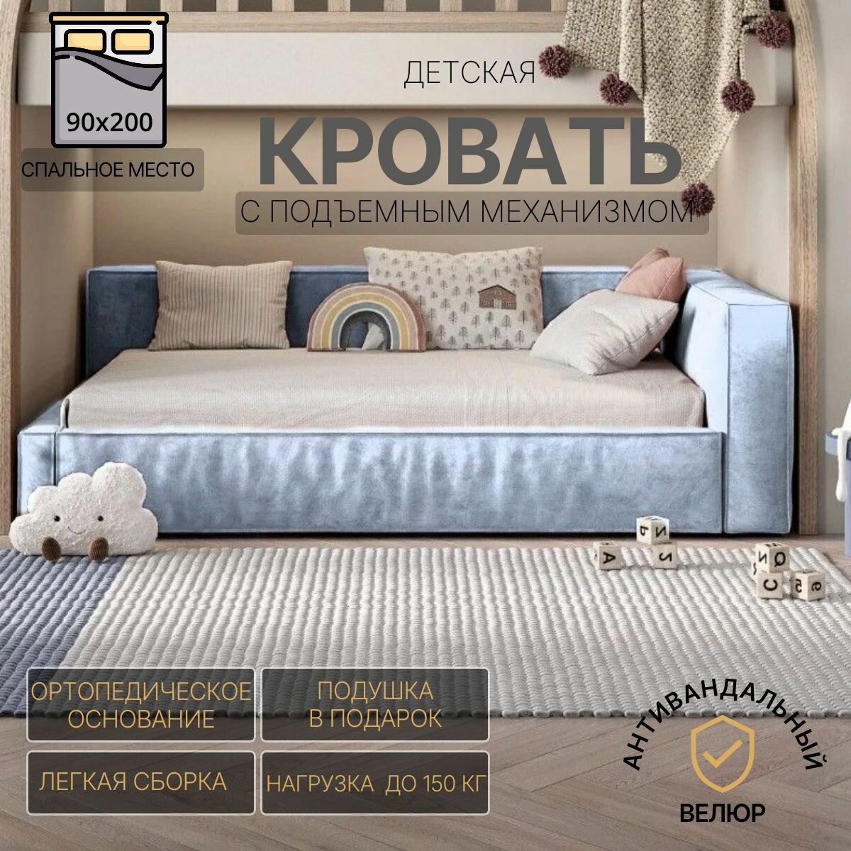 Мягкий диван кровать детская/ подростковая софа с подъемным механизмом асти 90х200 правая