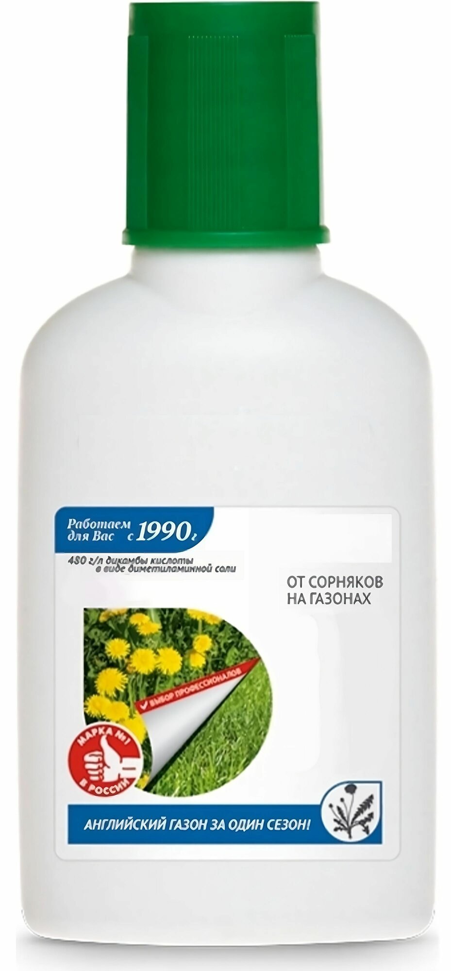 Средство от сорняков на газоне Деймос 40 мл предназначено для уничтожения двудольных сорных трав, не влияет на развитие и рост злаковых культур