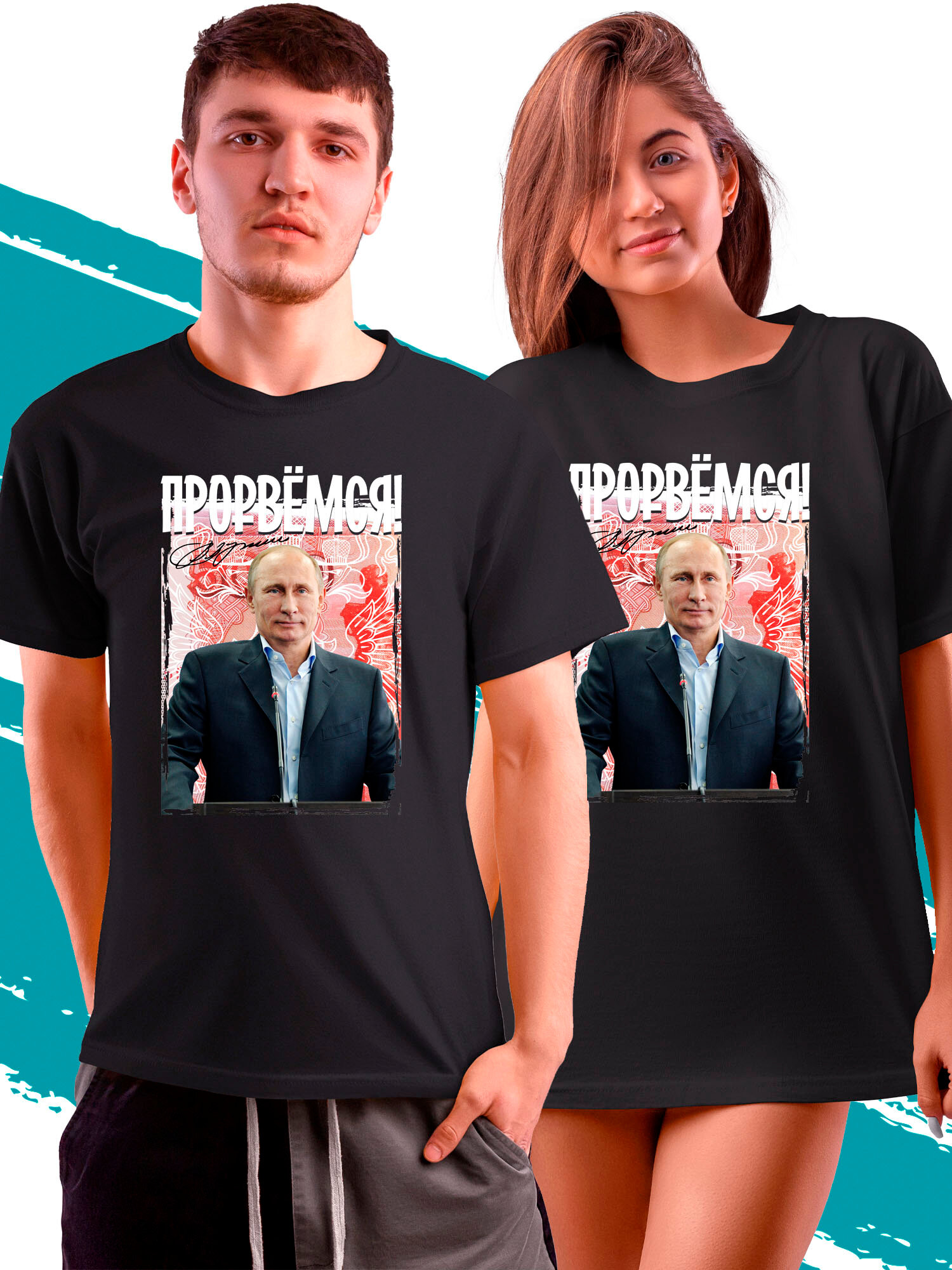 Футболка с Путиным