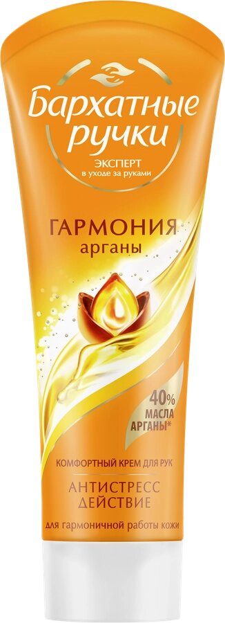Крем для рук бархатные ручки Королевская аргана, 80мл