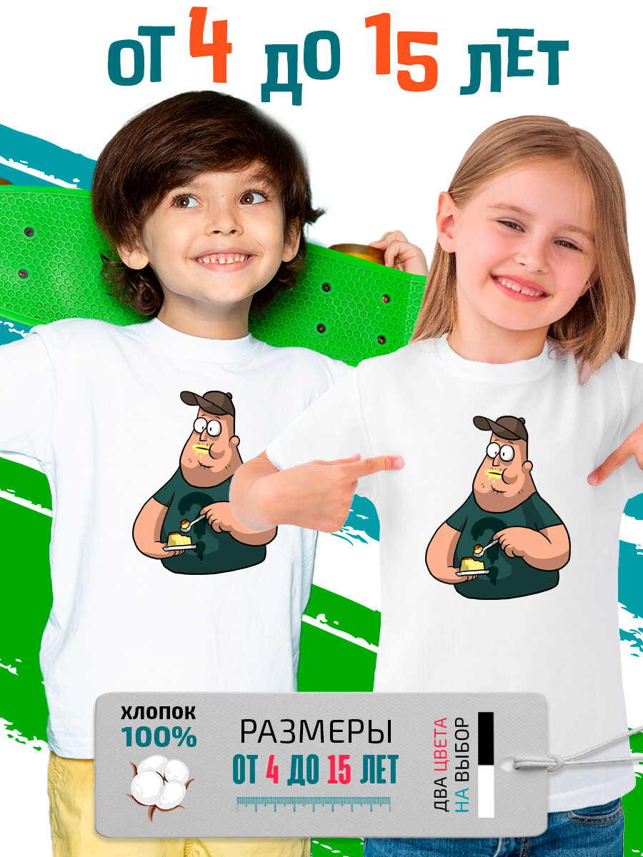 Футболка PhilShop детская Соос Рамирес Гравити Фолз Gravity Falls