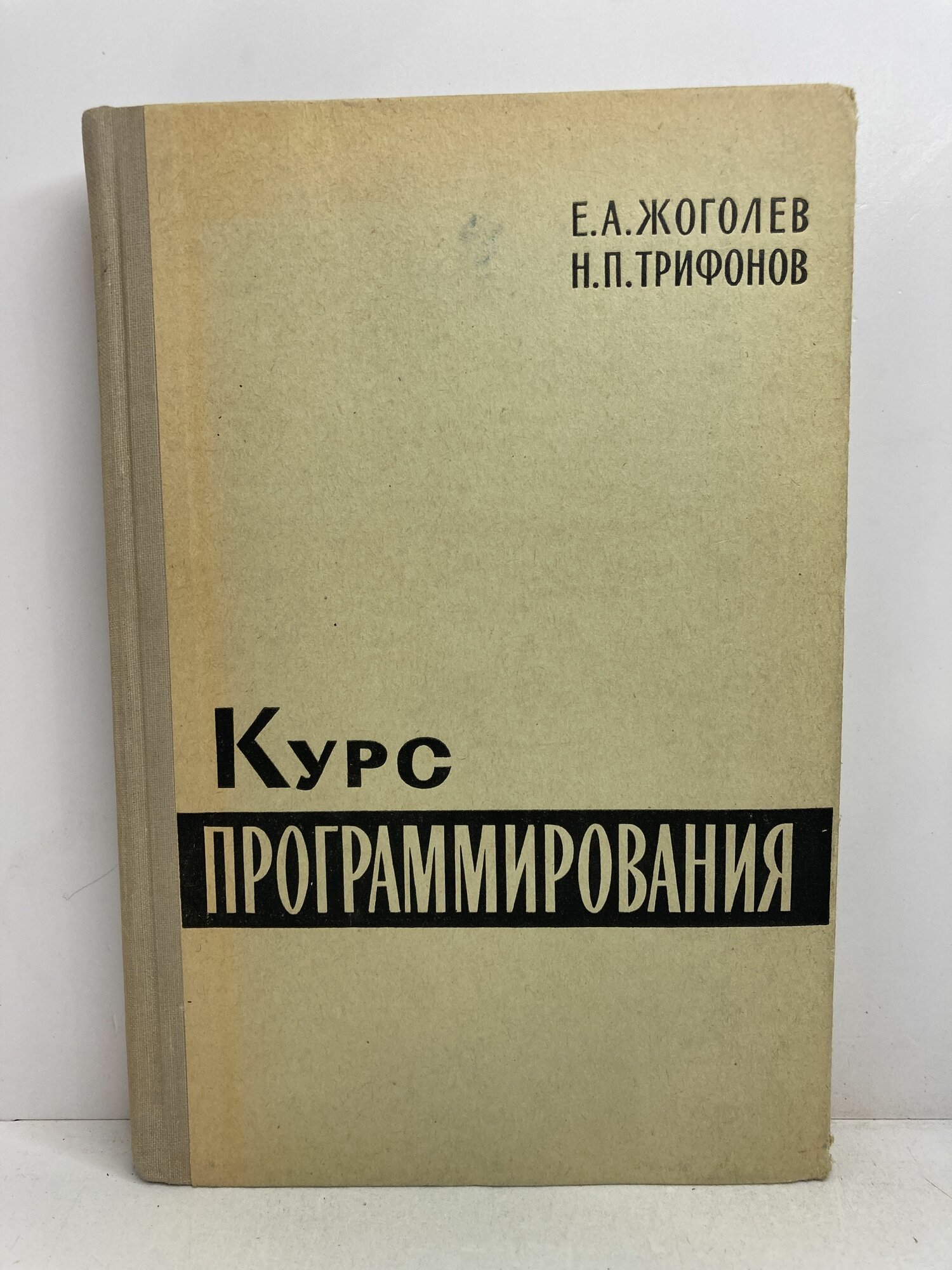 Курс программирования