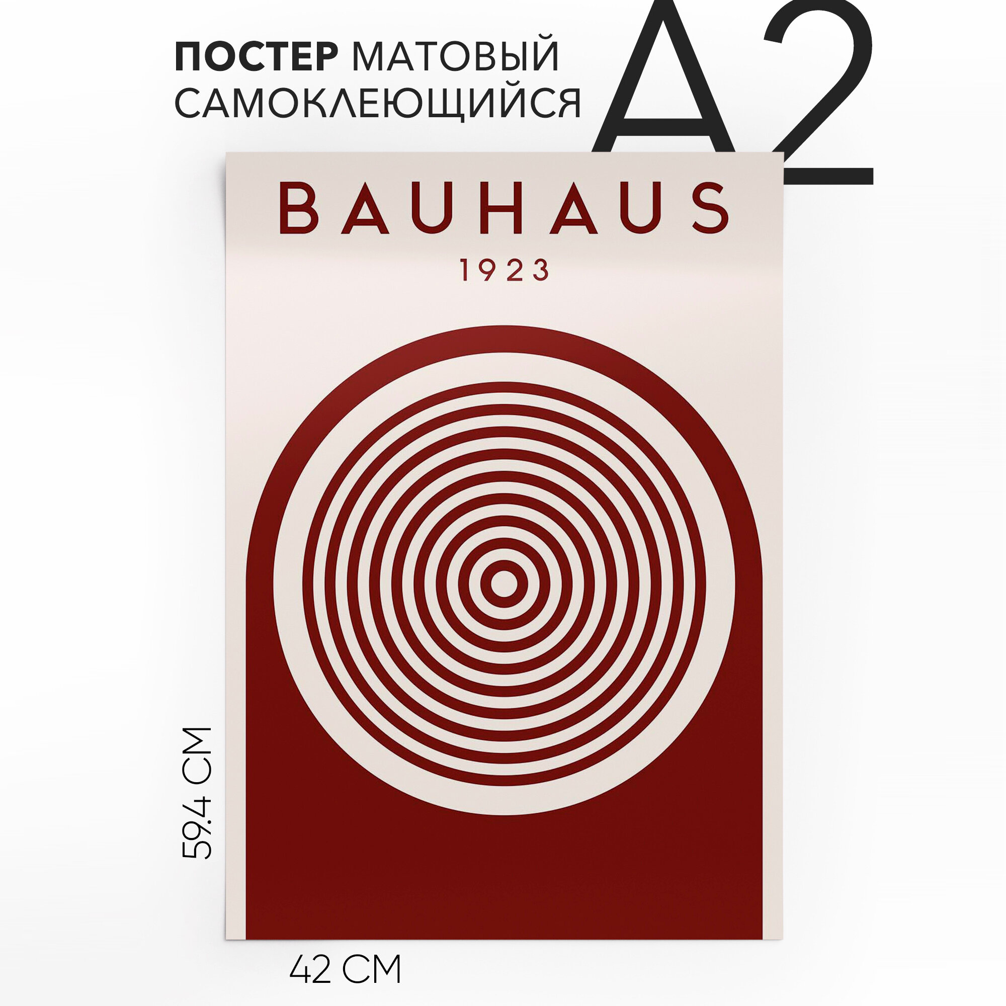 Постеры для комнаты самоклеящийся, большой A2 Баухаус, влагостойкий, для декора