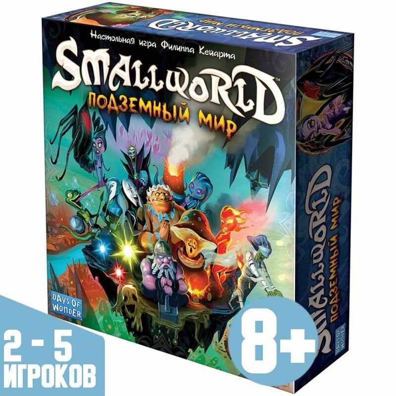 Настольная игра SmallWorld: Подземный мир