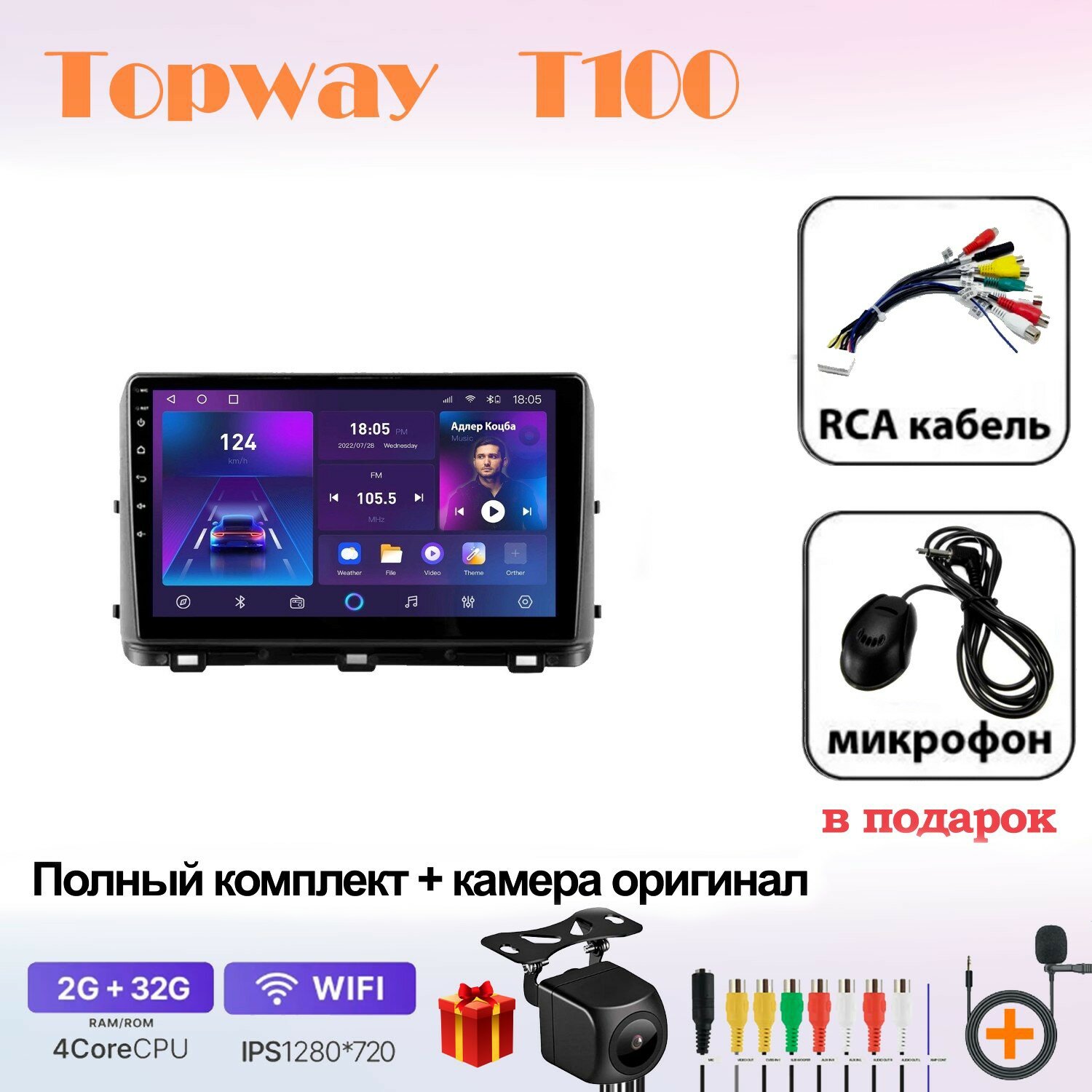 Андроид Магнитола T100 KIA КИА Ceed 3 18-22