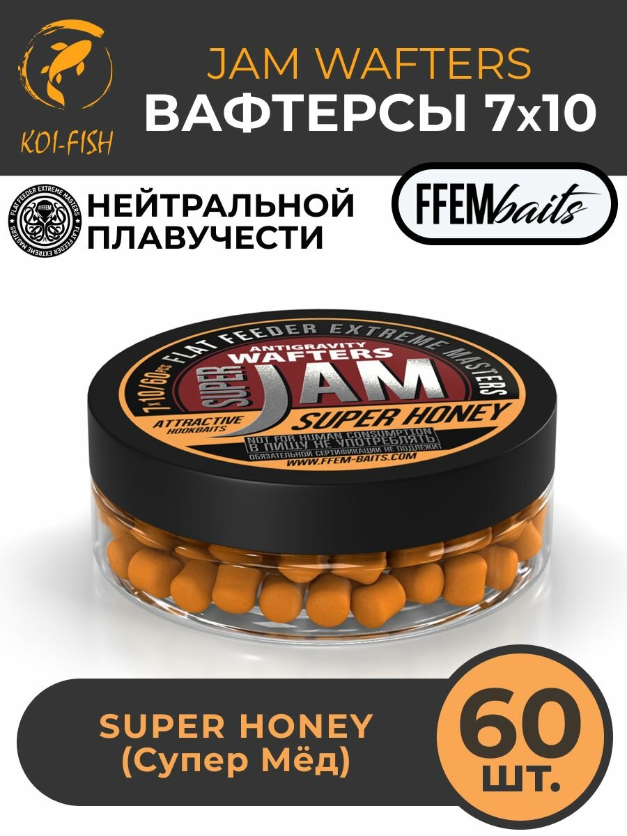 Вафтерсы FFEM JAM WAFTERS SUPER HONEY 7X10 мм МЁД , банка 50 мл (60 штук) Бойлы насадочные нейтральной плавучести