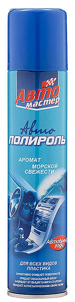 Автополироль "Морская Свежесть", для салона авто, пластик, кожа, резина, 180 мл