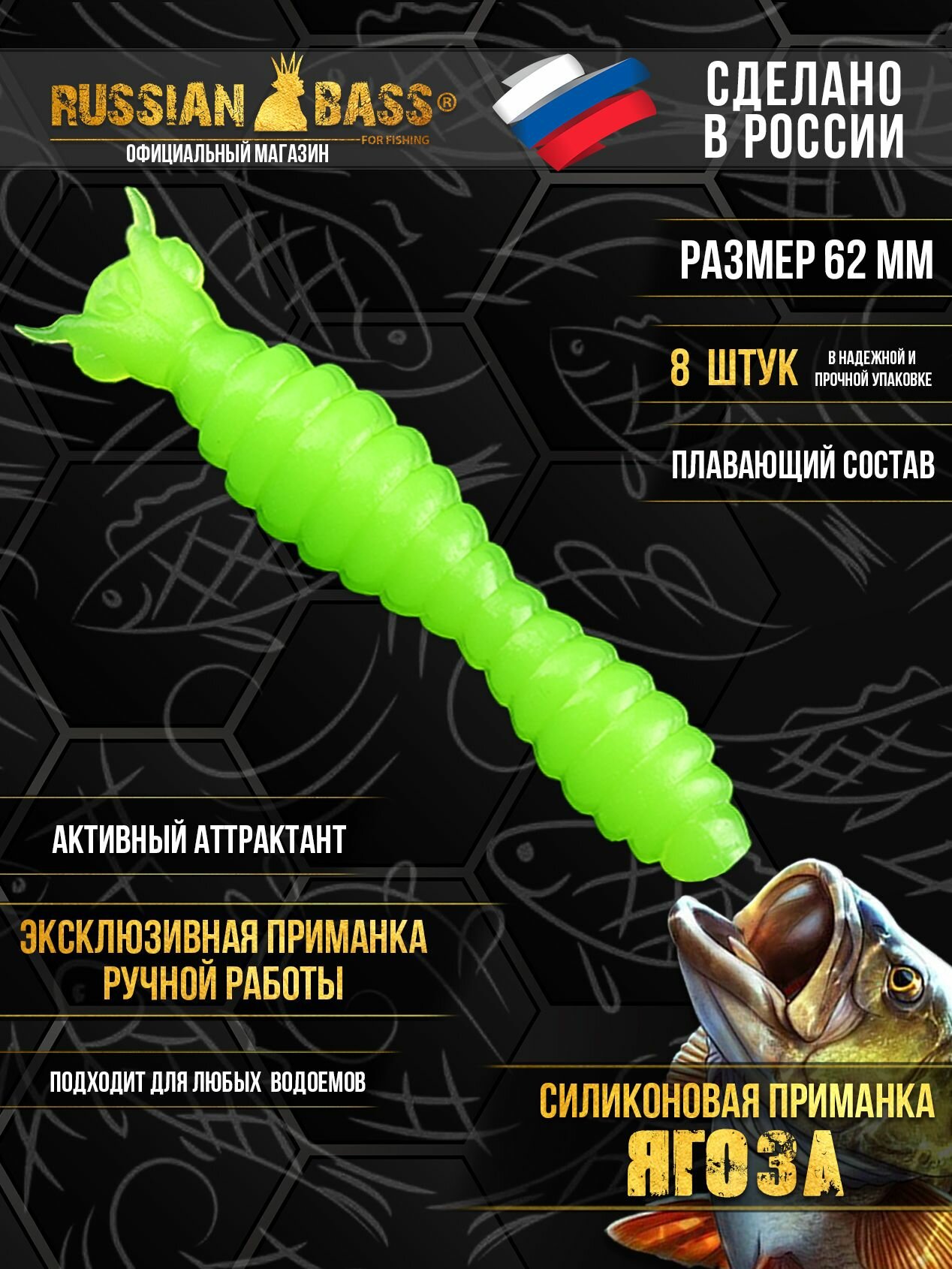 Силиконовая приманка Личинка Жука Ягоза