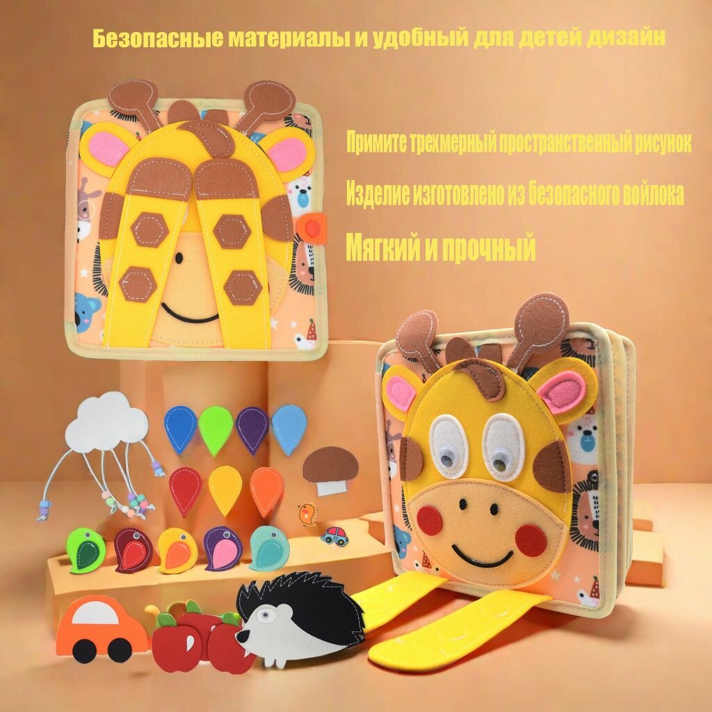 Книжка-игрушка