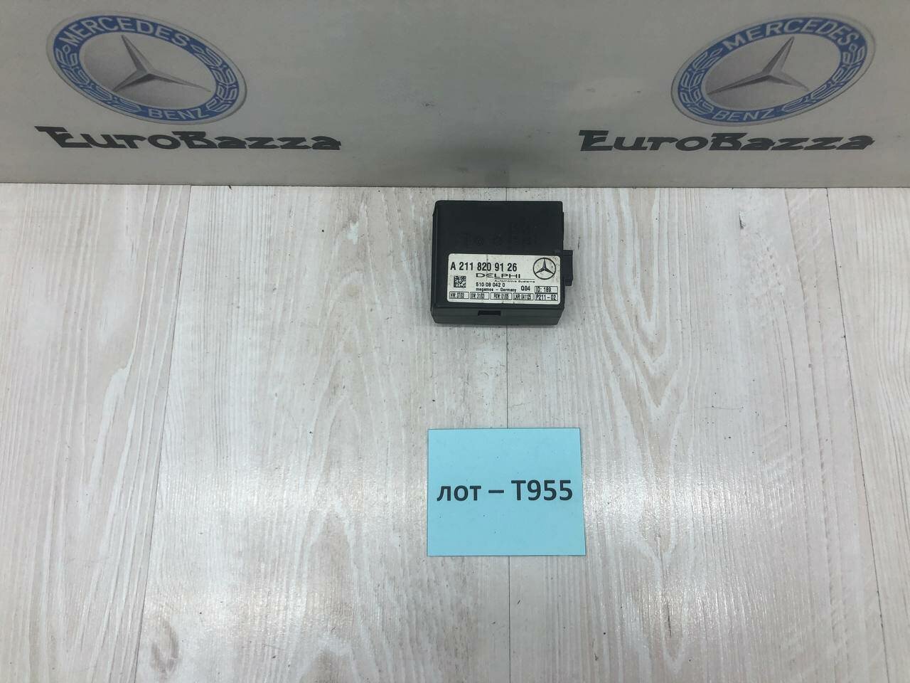Блок управления сигнализацией Mercedes W203 A2118209126