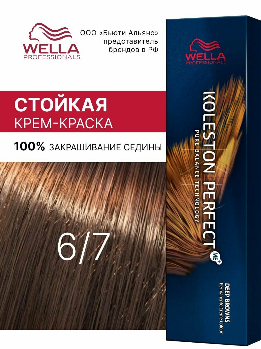 Стойкая крем-краска для волос Wella Professionals Koleston Perfect Deep Browns 6/7, 60 мл