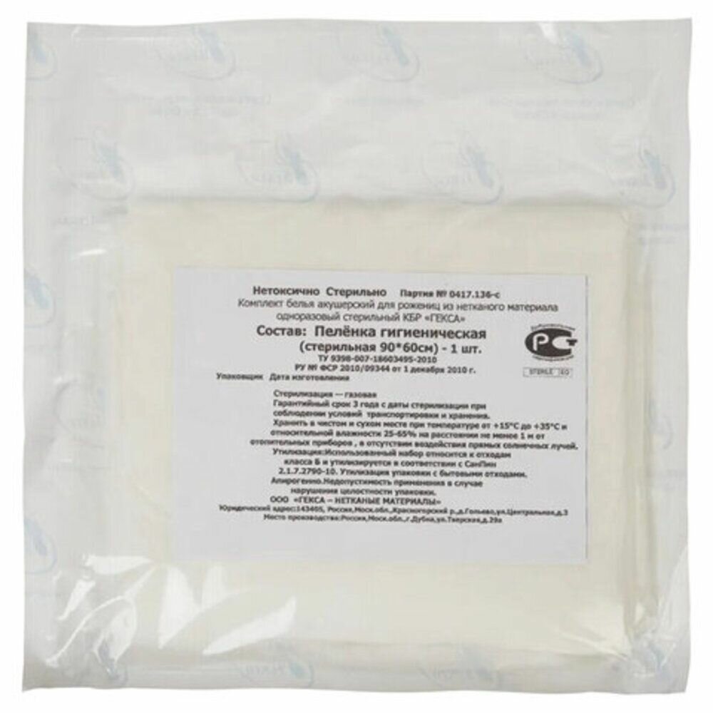 Пеленка гигиеническая гекса 60х90 см, стерильная, впитывающая, одноразовая