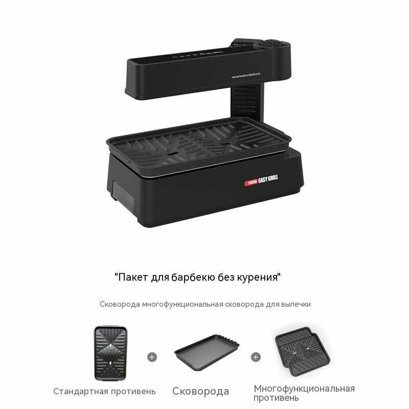 EASYGRILL Электрическими духовыми шкафами пользуются 2-3 человека/Бездымный верхний и нижний нагрев -kpa