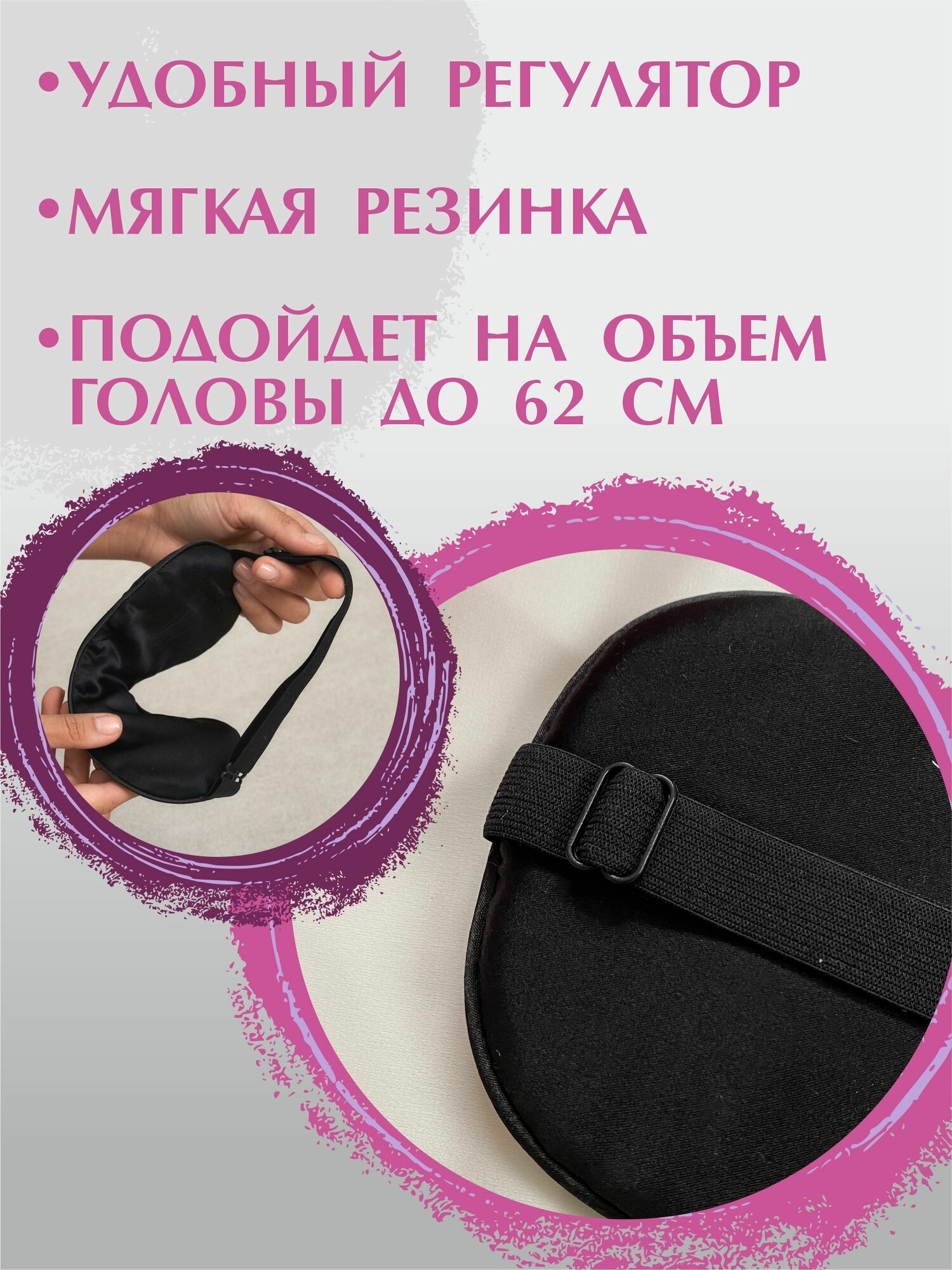 ToLiLe Маска для сна — фото 1