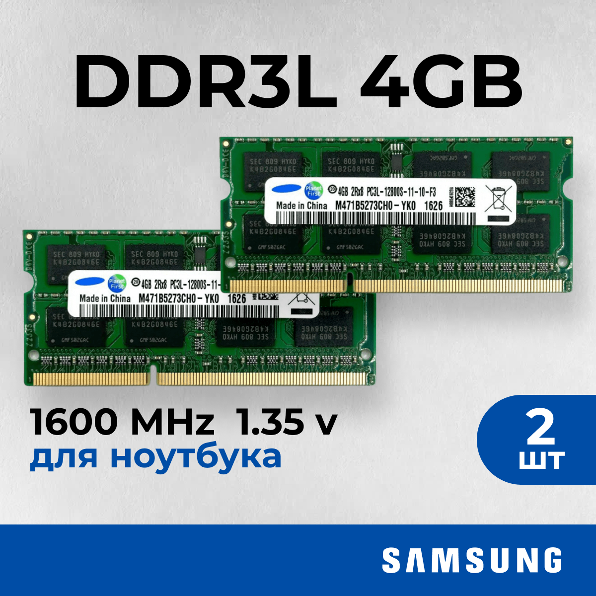 Оперативная память Samsung 8 ГБ (2 шт по 4 гб) DDR3L 1600 МГц SODIMM CL11 M471B5273CH0-YK0