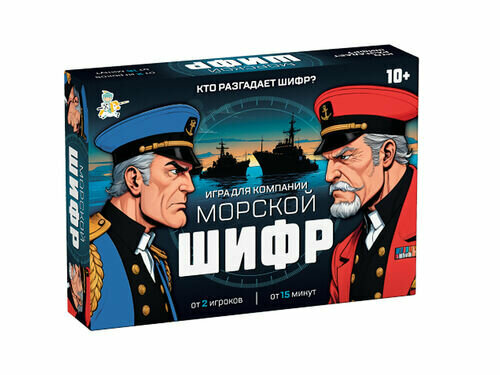 Игра настольная Десятое королевство Морской шифр 05556