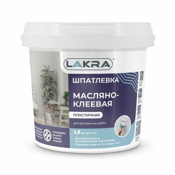 Шпатлевка масляно-клеевая 1,5кг Лакра