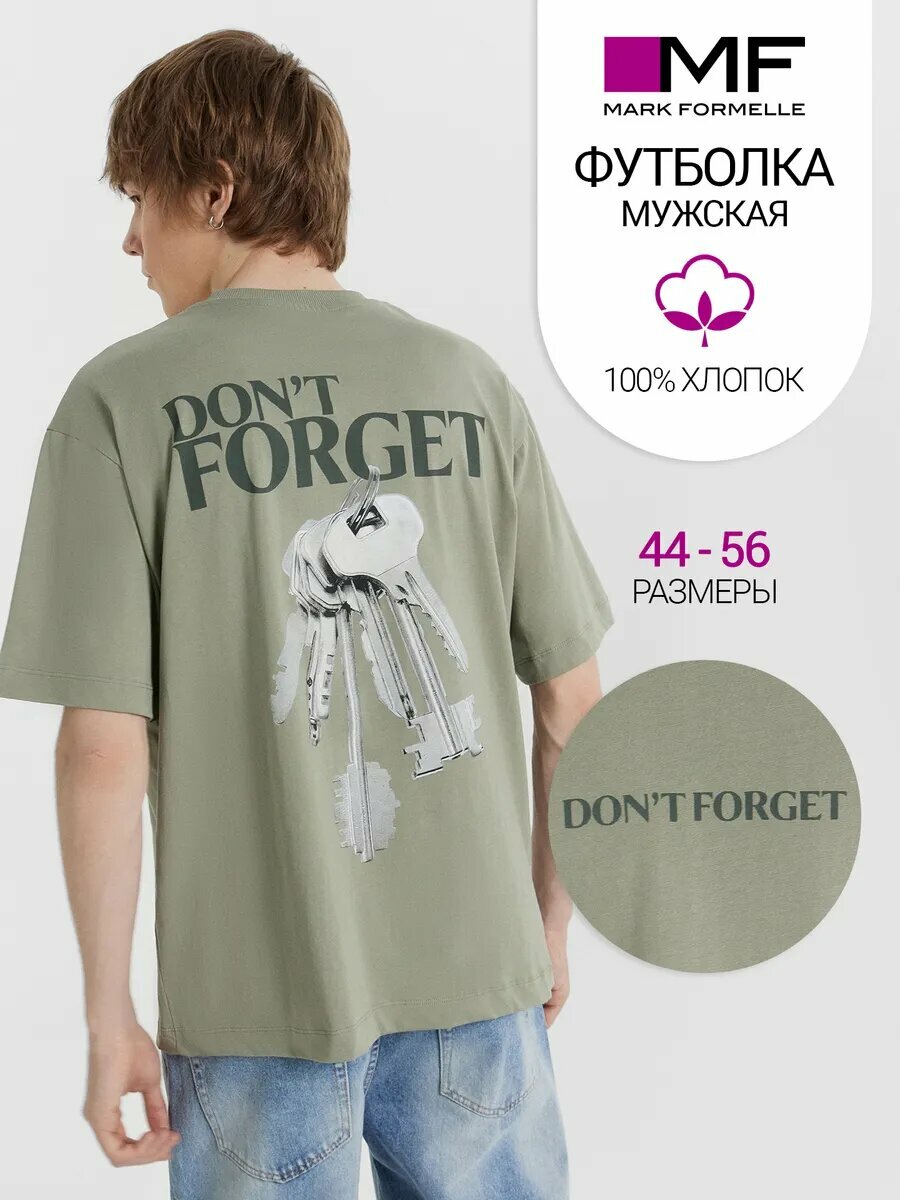 Футболка для мужчин