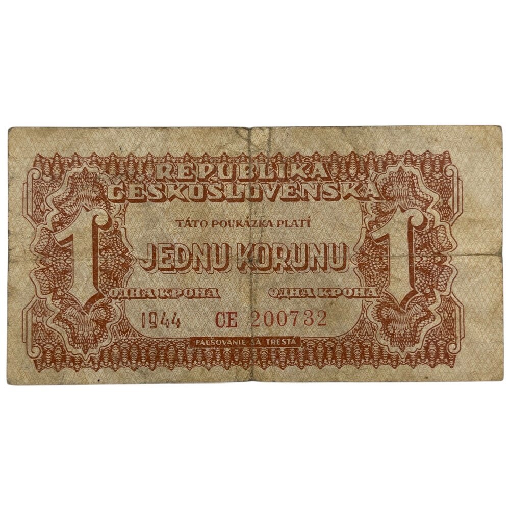 Чехословакия 1 крона 1944 г. (Серия СЕ)