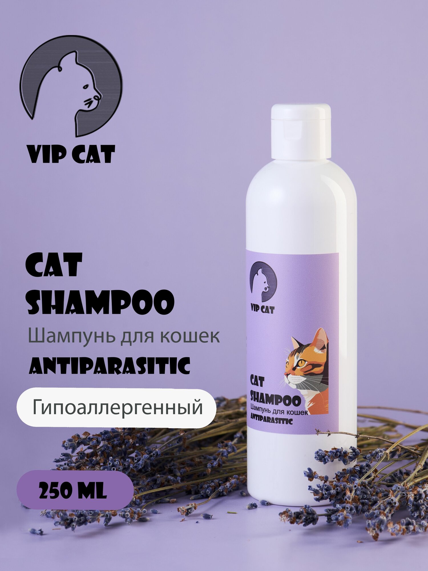 Шампунь для кошек, Антипаразитный, VIP CAT, 250 мл, гипоаллергенный