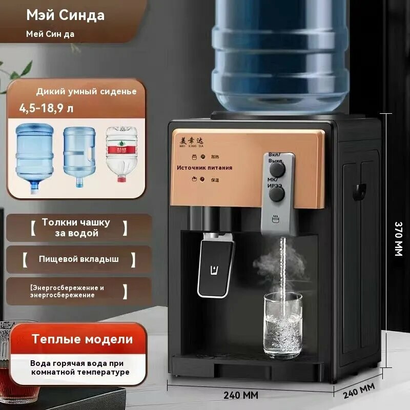 Кулер для Воды PTSY1144, помпа, стильный, компактный, современный дизайн