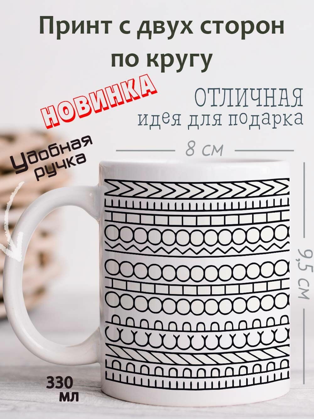 Кружка с приколом "Конём."