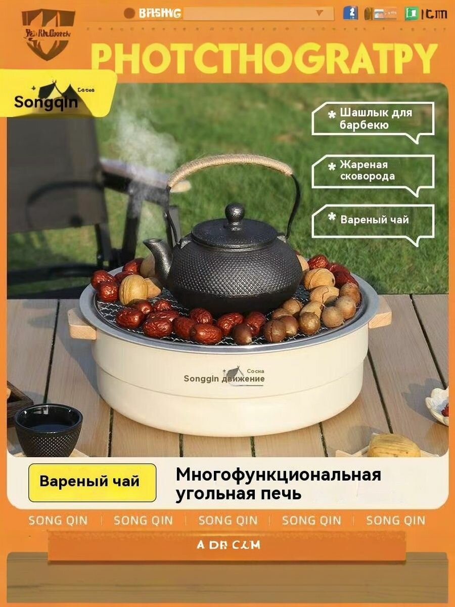 Уличная печь для варки чая, угольная печь в помещении полный комплект набора для сбора