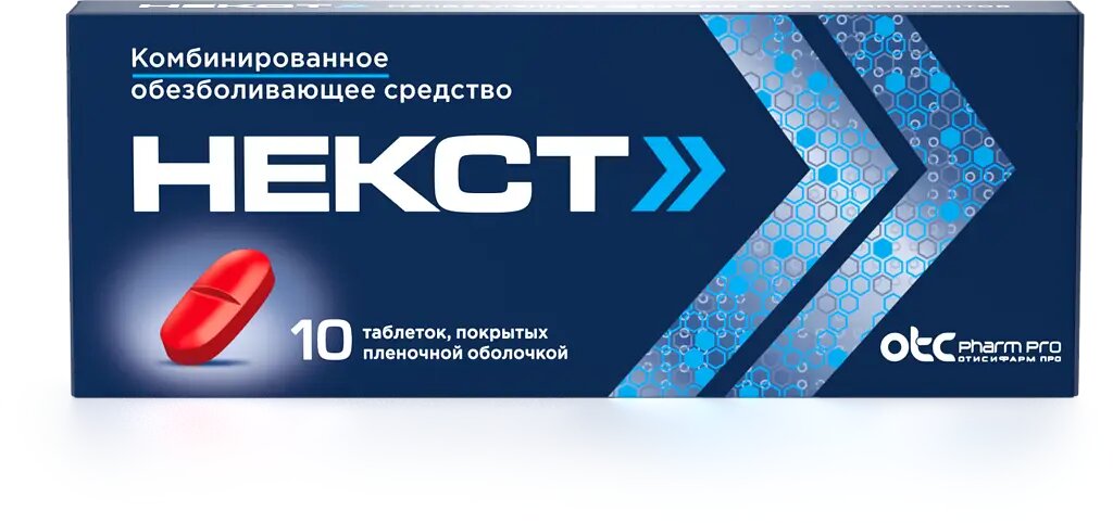 Некст таблетки покрыт. плен. об. 400 мг+200 мг 10 шт