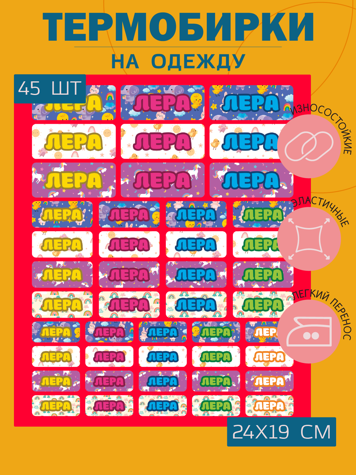 Термонаклейка на одежду Лера именная термобирка в сад IvushkaART