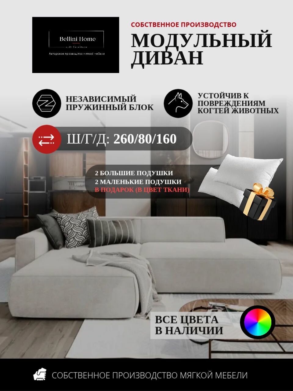 Угловой диван "Алхимик"