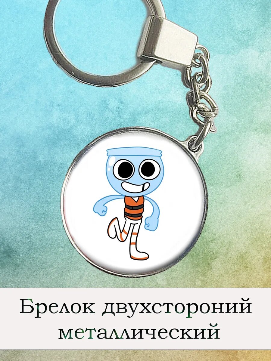 Брелок