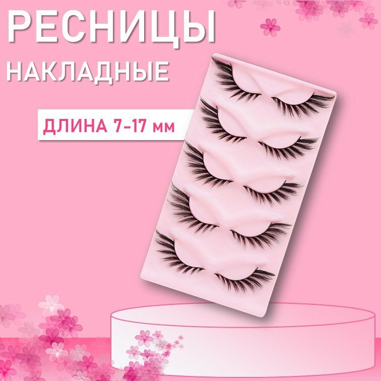 Ресницы накладные пучки Beauty Bro