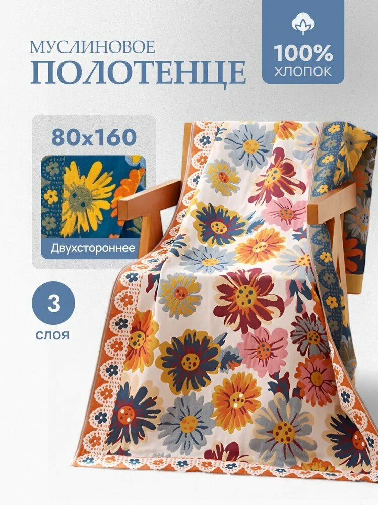 Полотенце банное homely, Хлопок, Муслин, 80x160 см, белый, розовый, 1 шт.