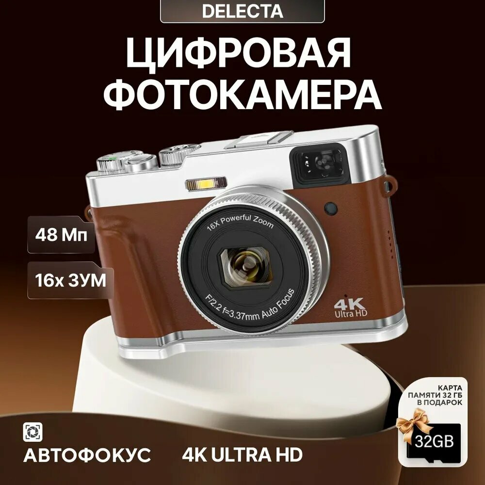 KNOW EASY-Цифровая фотокамера Photex 56Mp white