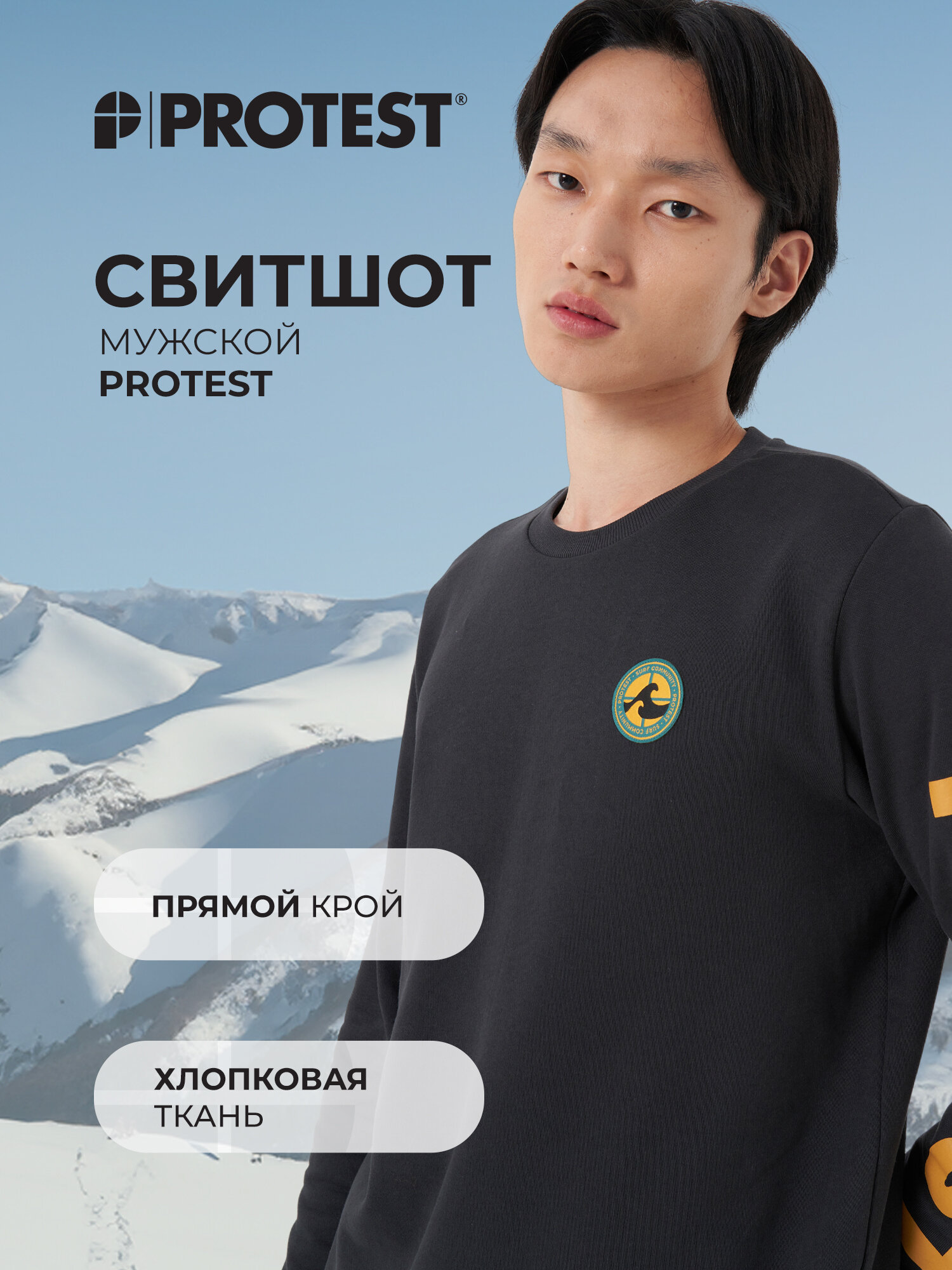 Свитшот PROTEST Protest AW25 Male AU KNITTED JUMPER