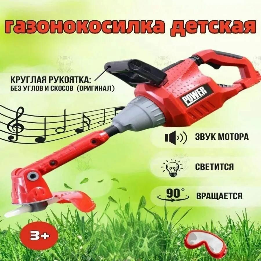 Интерактивная игрушка